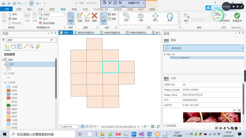 ArcGIS 属性表添加图片