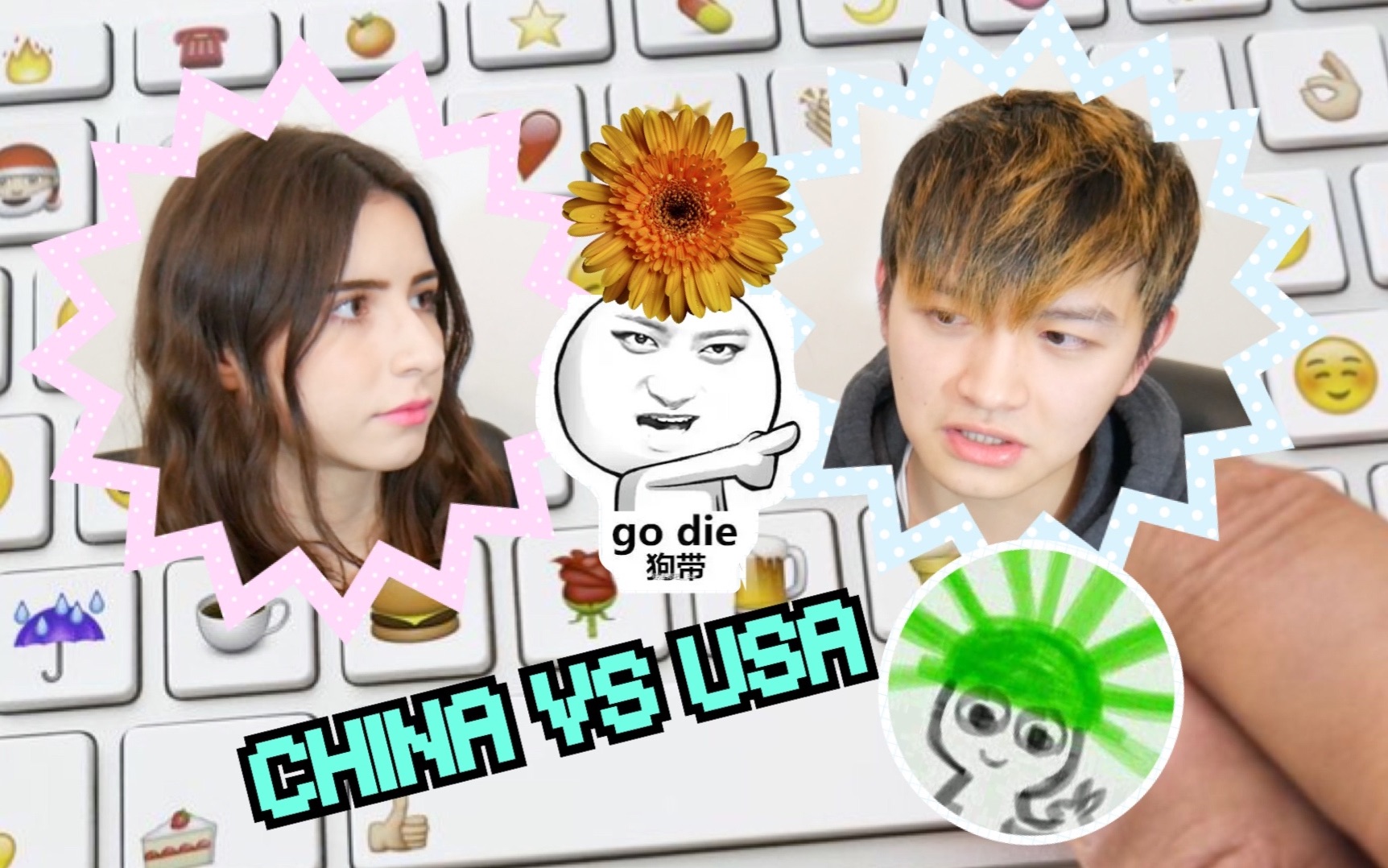 中美网络用语大PK! 无fuck说、狗带、菊花, 外国人会怎么理解这些流行...