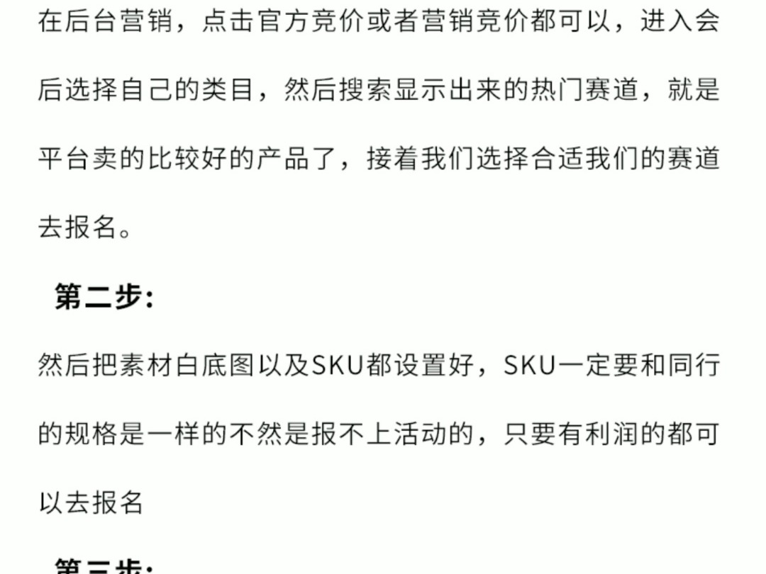 淘宝显示全网热销100万设置方式