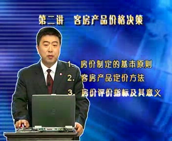 现代酒店房务管理核心实务