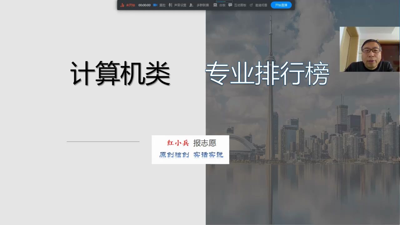计算机类专业排行榜(红小兵报志愿)