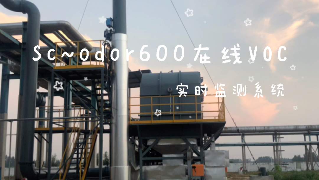 濮阳工作现场#河南#环保#诗和远方#遇见#在线监测设备安装调试
