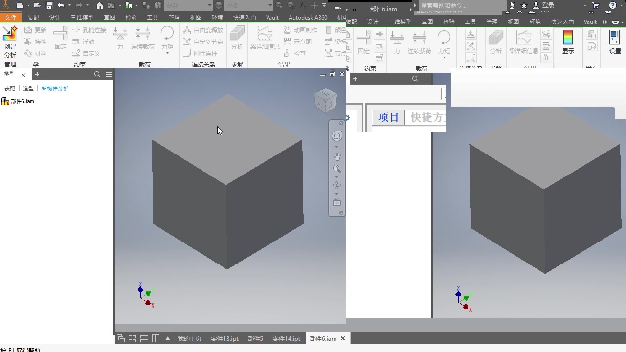 inventor2018 桁架教程