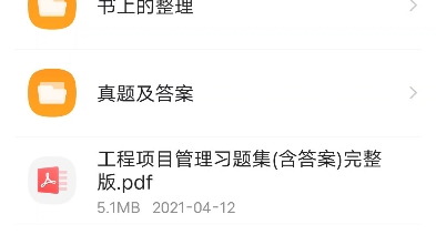 西华大学土木水利项目管理资料