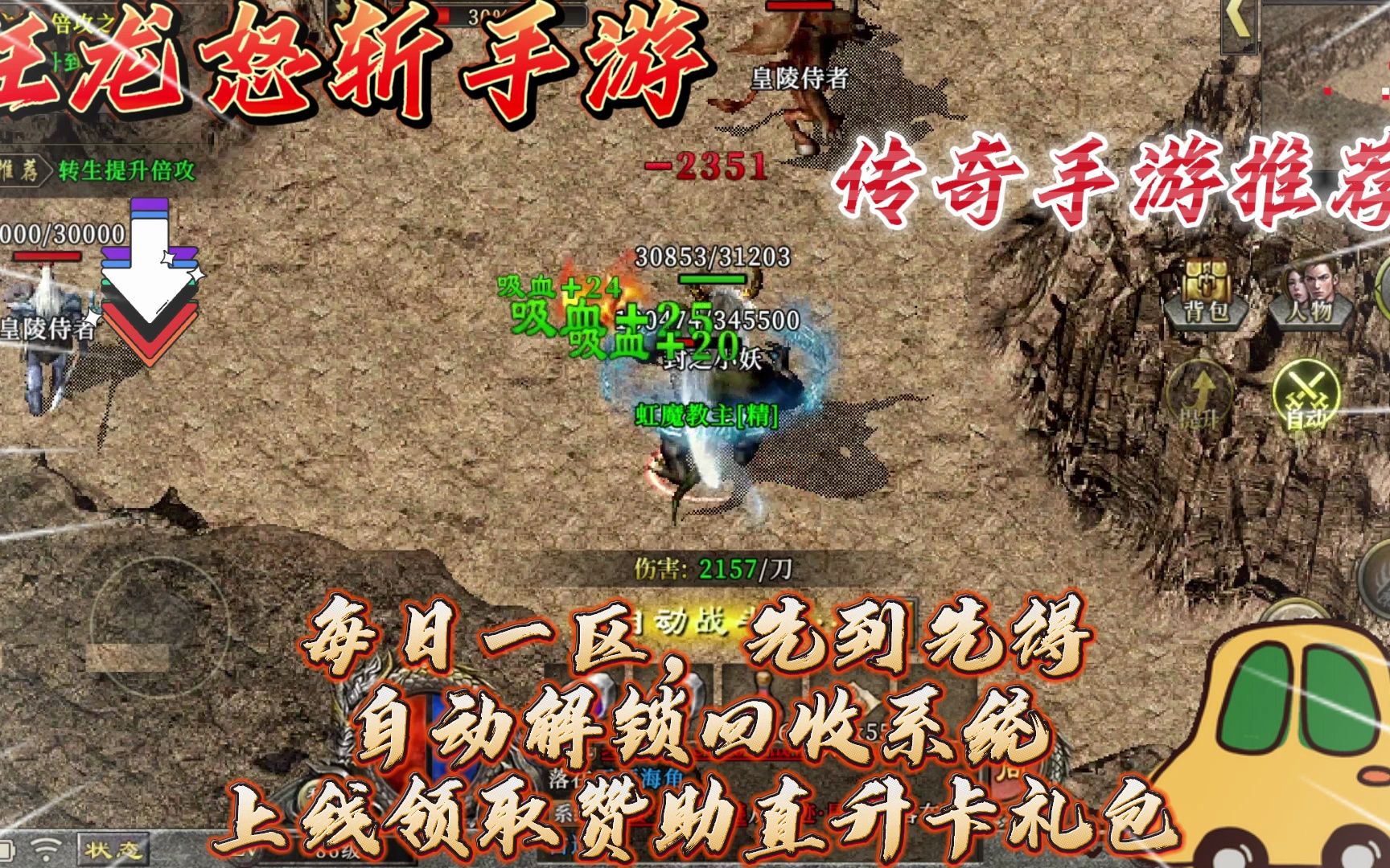狂龙怒斩:狂龙怒斩攻略大全,这是你没玩过散人良心版本,小怪必爆终极...