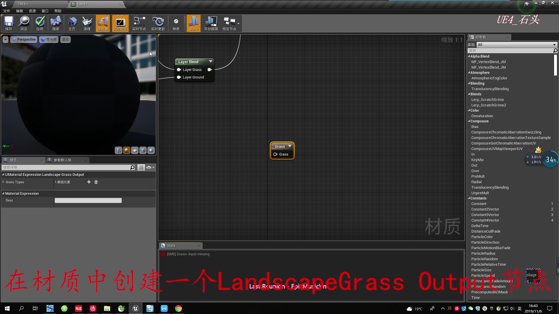 UE4中几种植被的填充方式