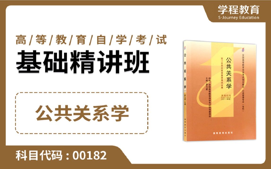 ...观看本课程完整版视频,请到视频中【扫码下载】学程教育官方APP