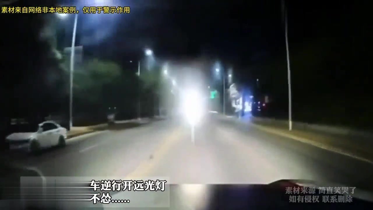 迎面而来的轿车逆行开远光灯视频车一点也不怂