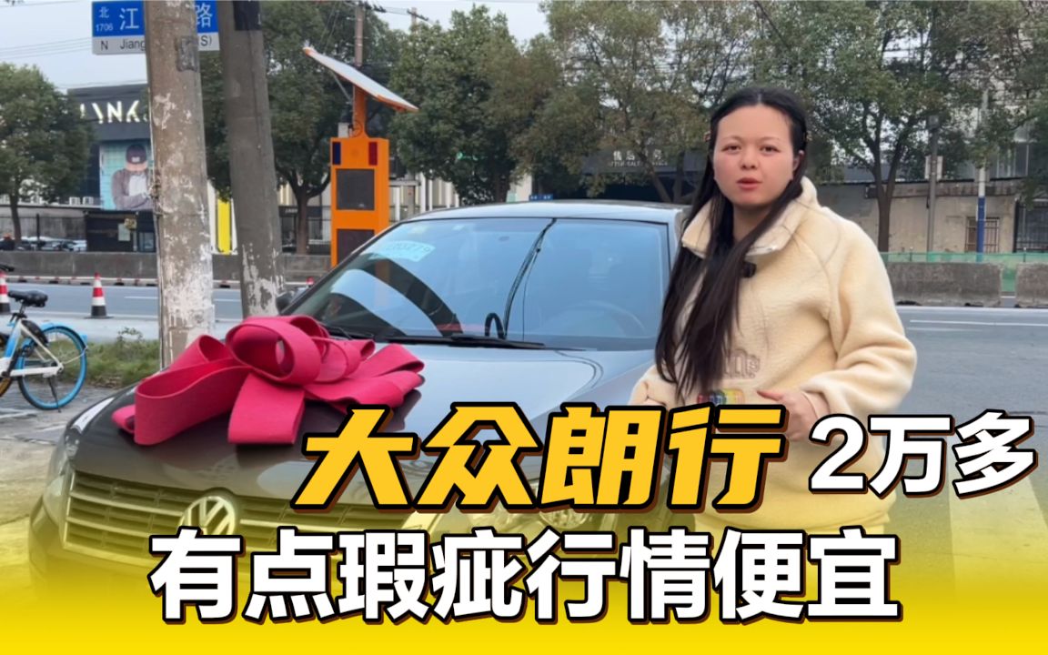 2014年大众朗行,公里数14万,2万多被河北大哥带走