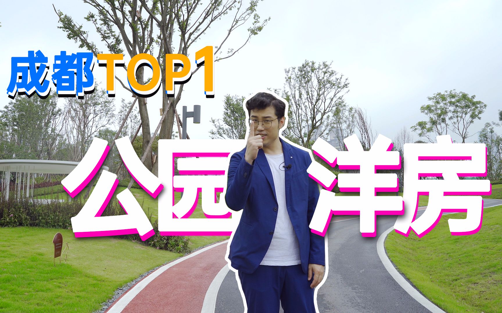 【中海·观园】高端商业区旁拥有一套被公园环抱的房子是种什么感觉