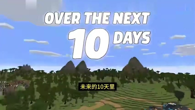 我的世界:管理员使用飞船撞击地球,1万个村民该如何生存