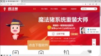 电脑系统下载:win7升级win10补丁