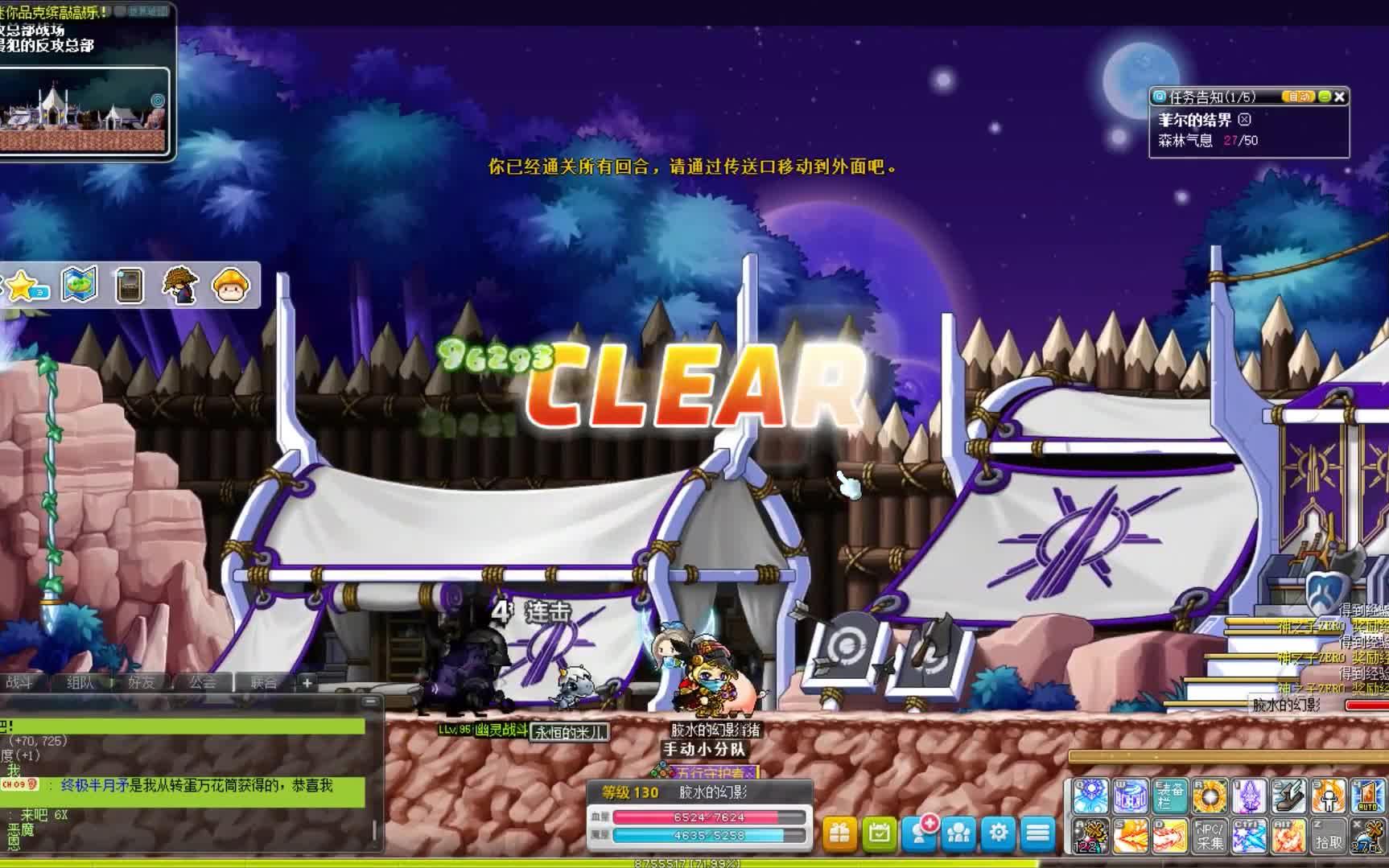 【CMS】从零开始的冒险岛生活——麦格拉斯前置