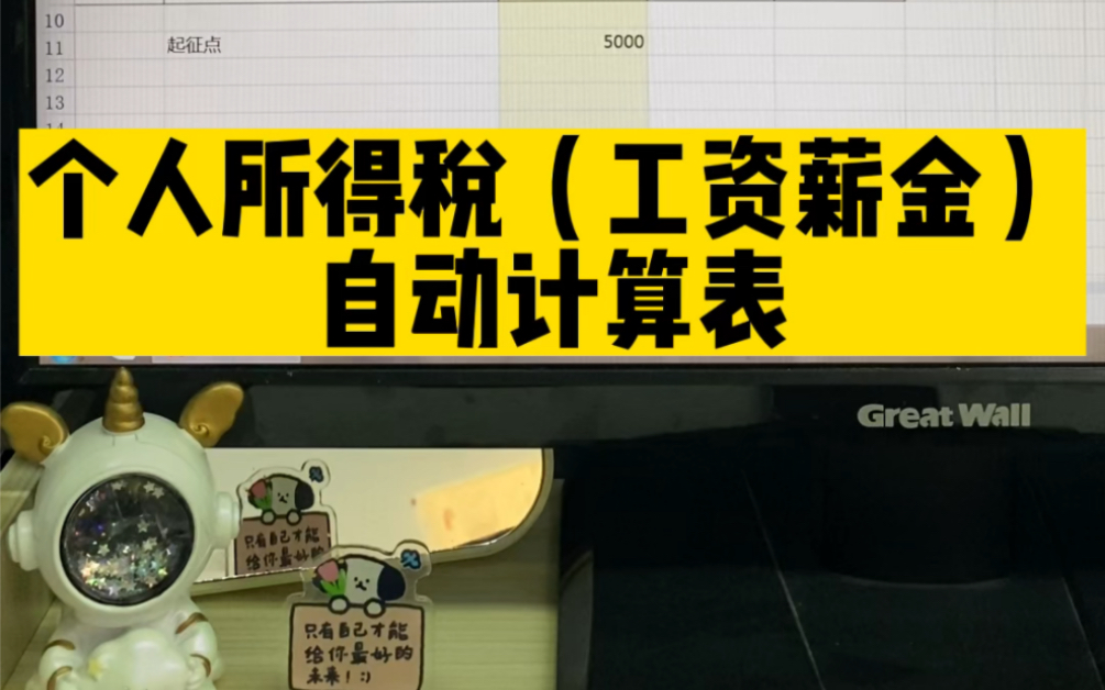 身为会计,还不知道个人所得税工资薪金怎么计算?很简单,教你用这一张...