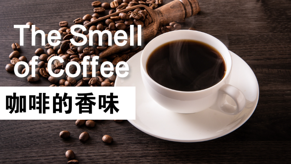 【BBC英语2018听力口语中级】6 Minute English -The Smell of Coffee ...