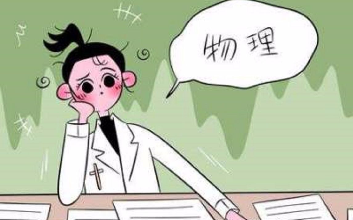 第一讲:5.1.曲线运动-视频实录(人教高中物理必修2)