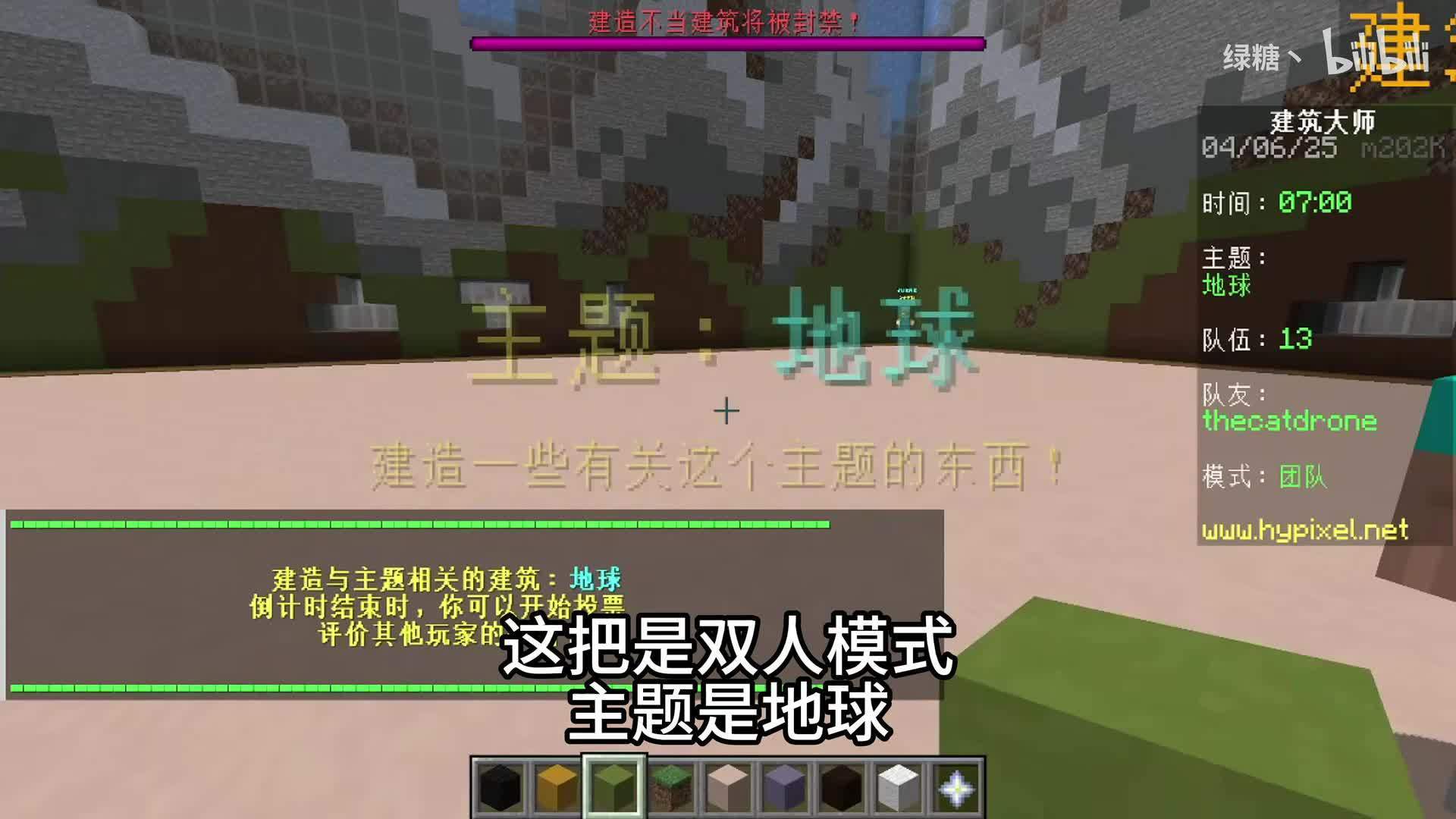 [我的世界建筑比赛]地球被外星人控制住了!