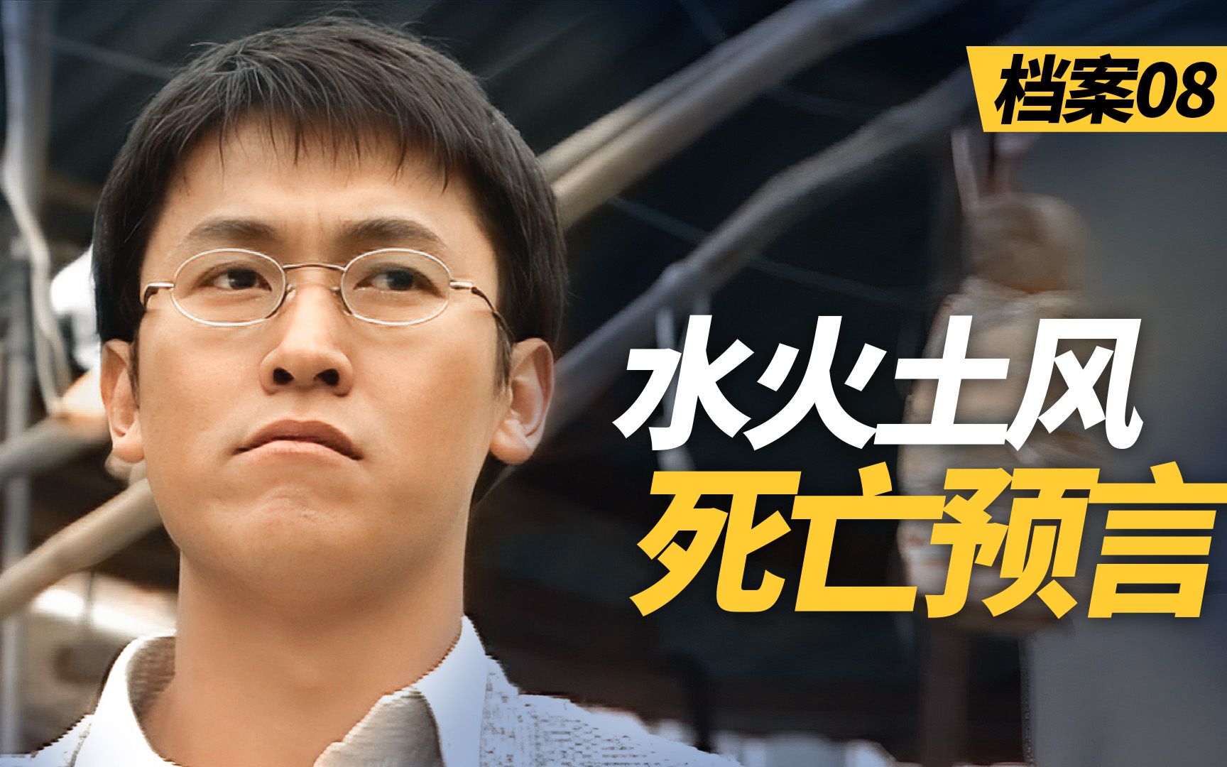 狂风肆虐岛上接连发生命案,死亡预言“水火土风”不断应验,螳螂捕蝉...