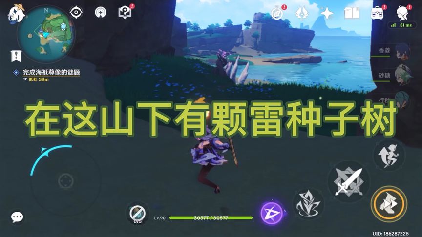 原神(完成海祇尊像的谜题)