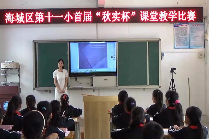 【获奖】人教版小学数学四年级上册5 平行四边形和梯形《平行与垂直...