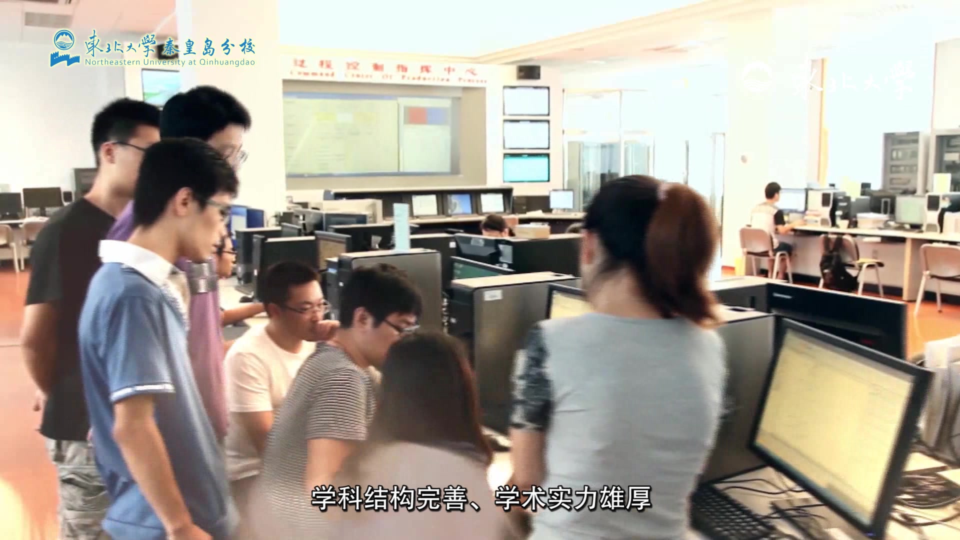 【东北大学】东北大学秦皇岛分校宣传片