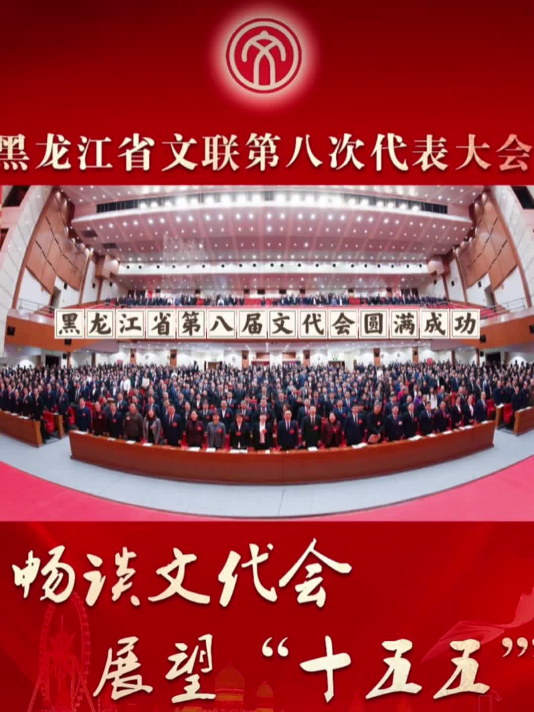 省文代会圆满落幕!高校长代表郝妍舞蹈出席省文联八大✨学校锚定...