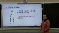 2月19日五年级第2节数学第2单元信息窗2《假分数与带分数的互化》