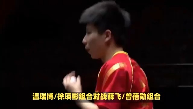 黄友政3比1击败徐瑛彬,向鹏双线冲冠