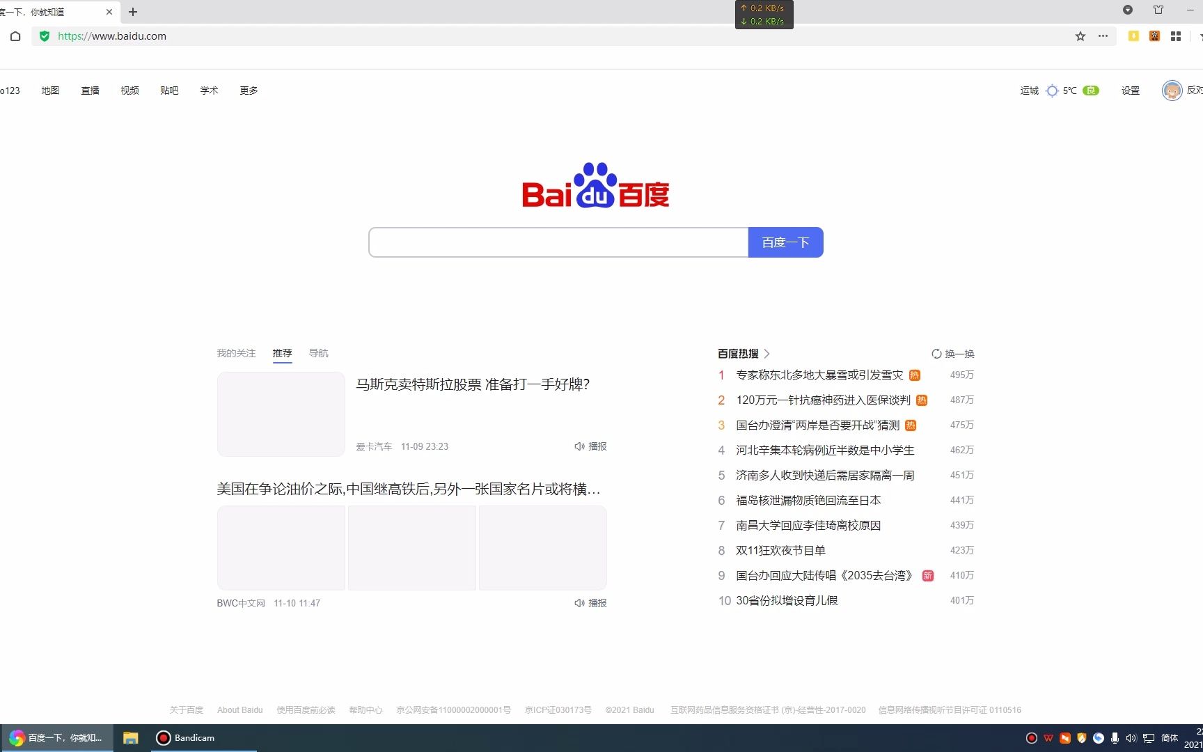 如何强制改主页