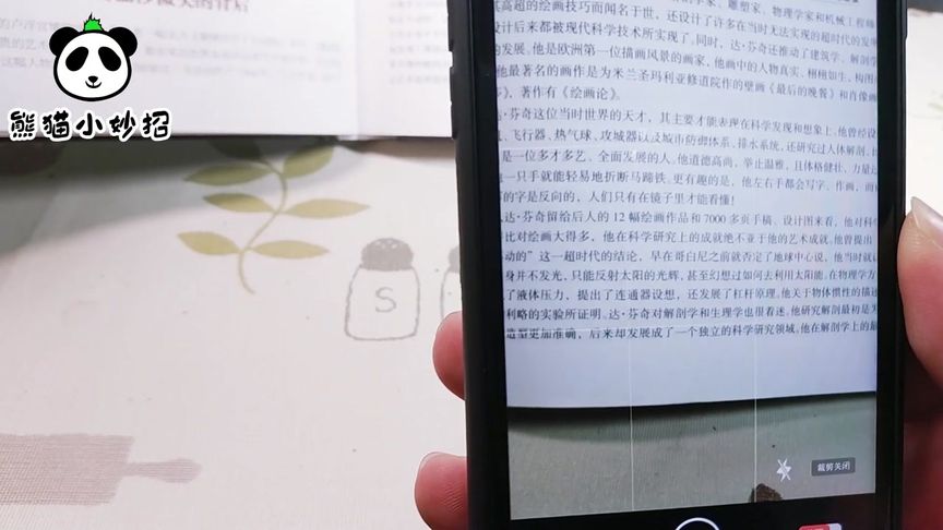 拍张照就能变文字,微信实用小妙招,老人小孩都能用
