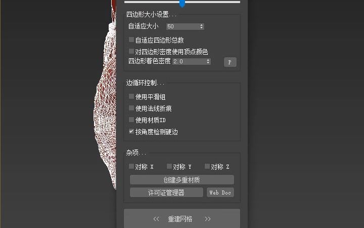 3dmax如何一键解决布线杂乱,模型破面问题