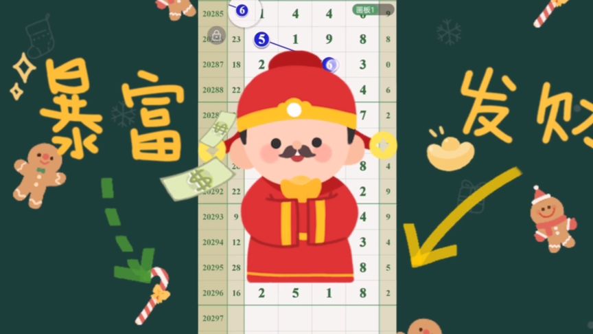 排列五20297期精彩走势图,纯属娱乐
