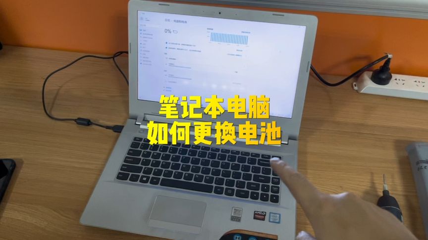 笔记本电脑如何更换电池