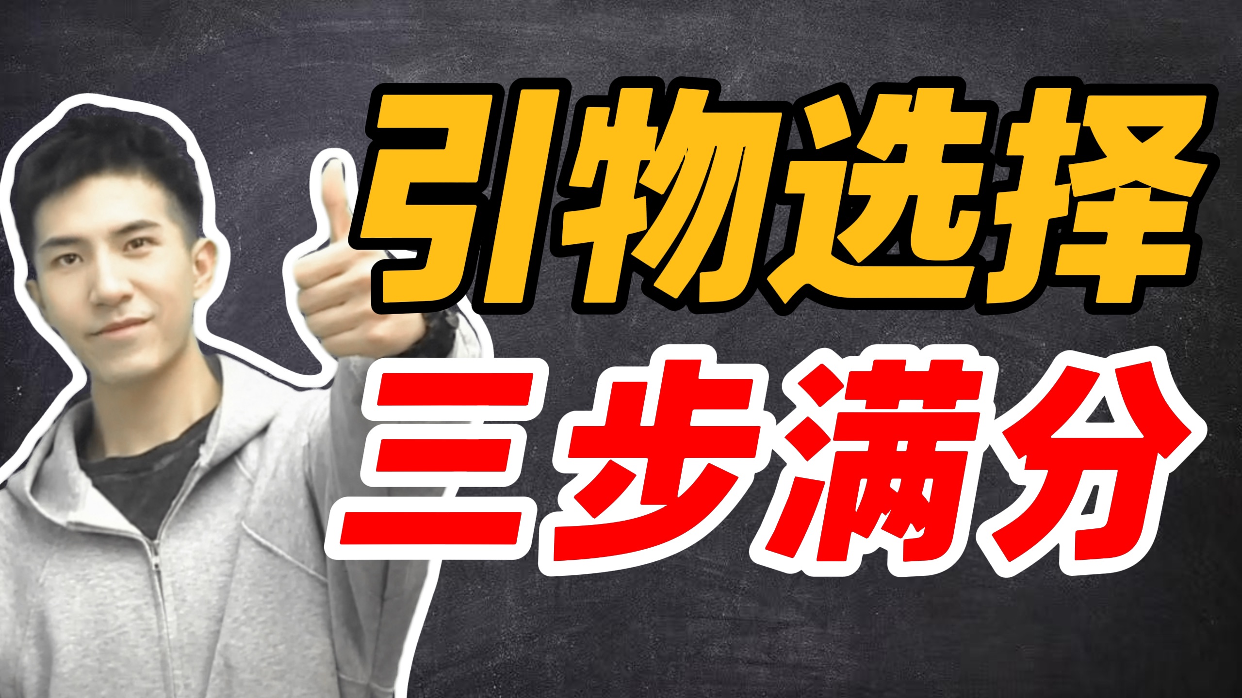 【基因工程】看完这个,PCR引物的选择就是送分题!