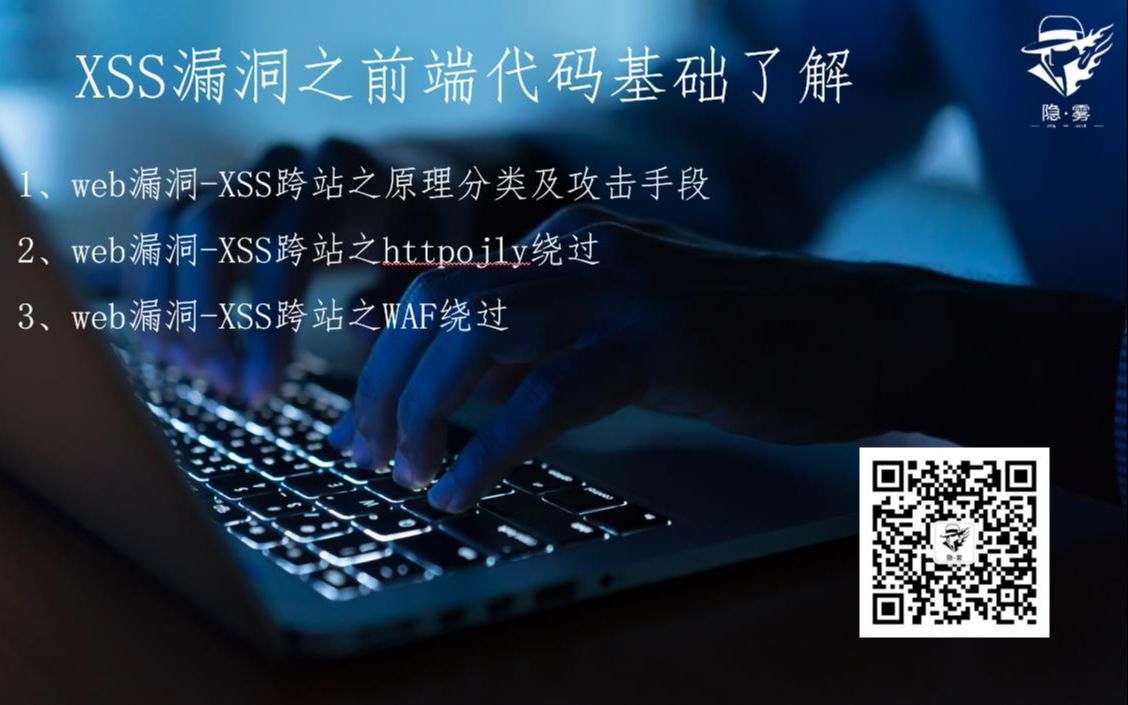 day17XSS漏洞之前端代码基础了解