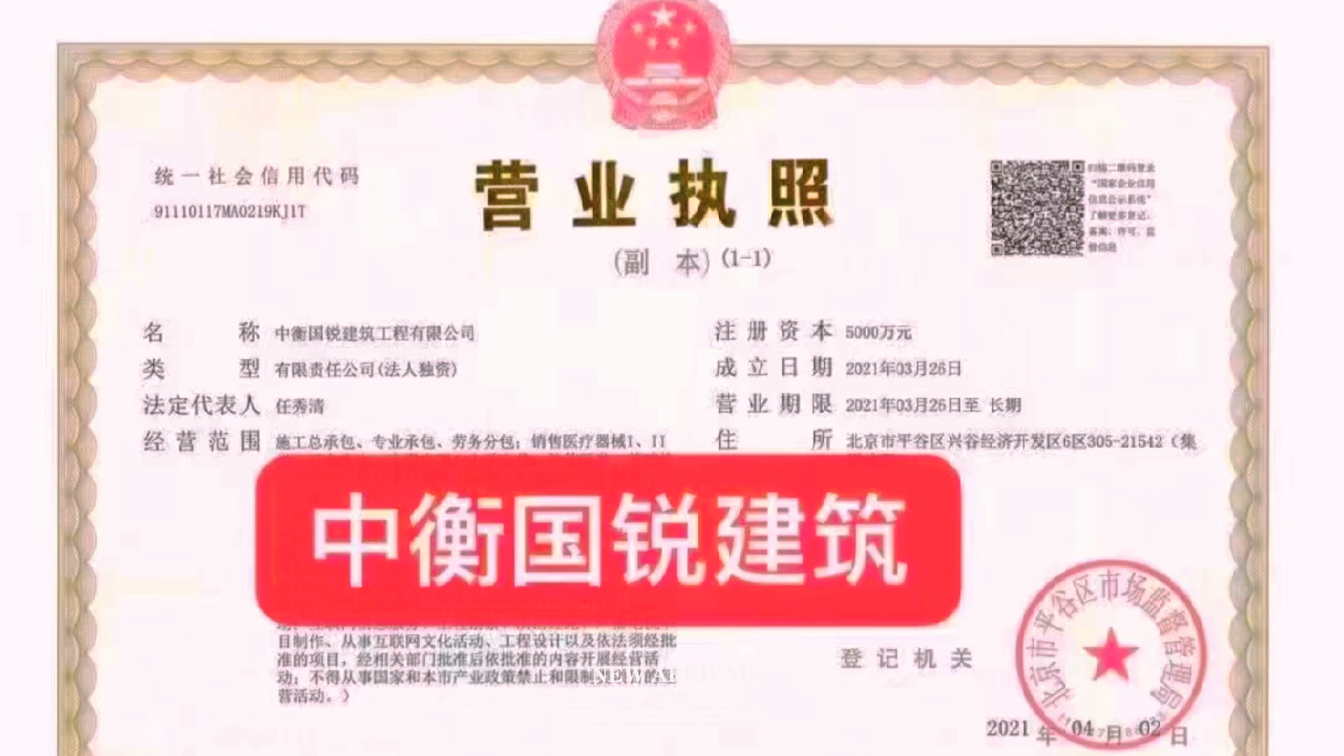 转中质诚信信用管理有限公司