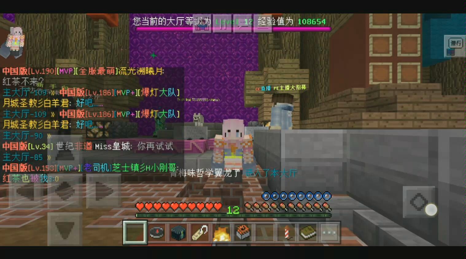 【梦睿】我的世界手机版Minecraftpe ec服务器 速建 父亲节的赞礼