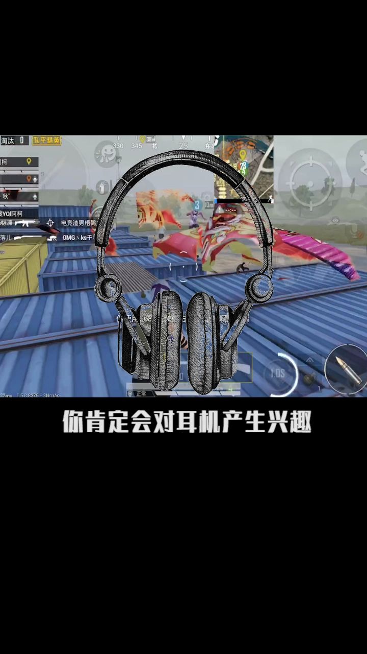 和平精英中,怎么做到听声辨位?(下)