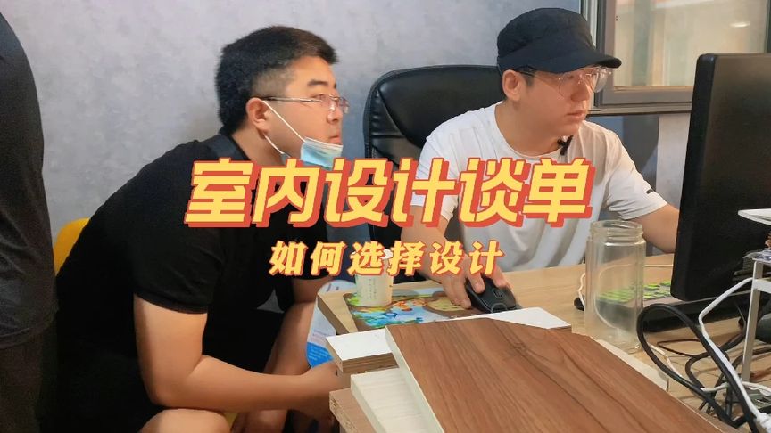 威海装修,真实记录设计谈单到签单的全过程,如何选择装修