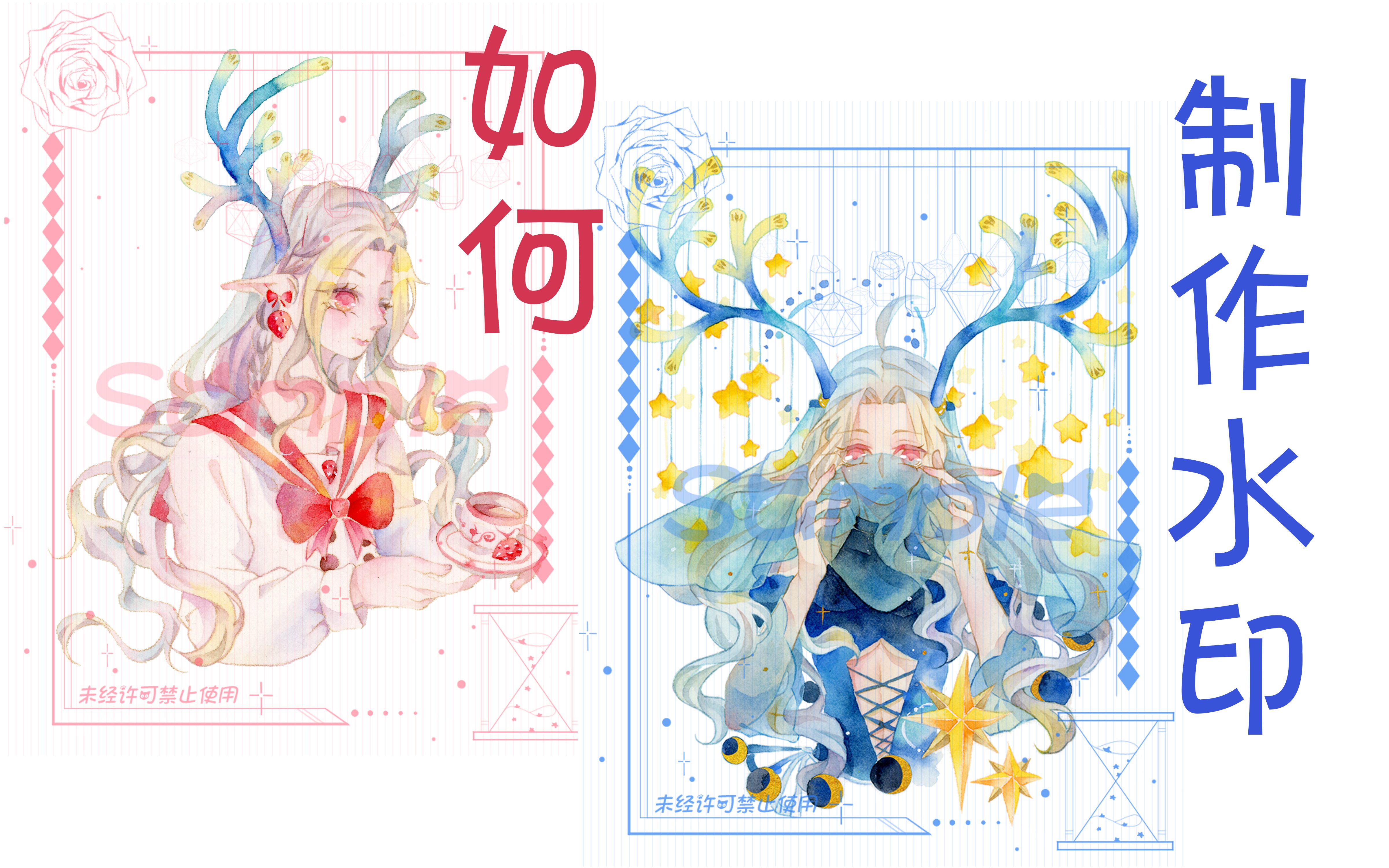 【水印制作】关于一个水印是怎么诞生的?