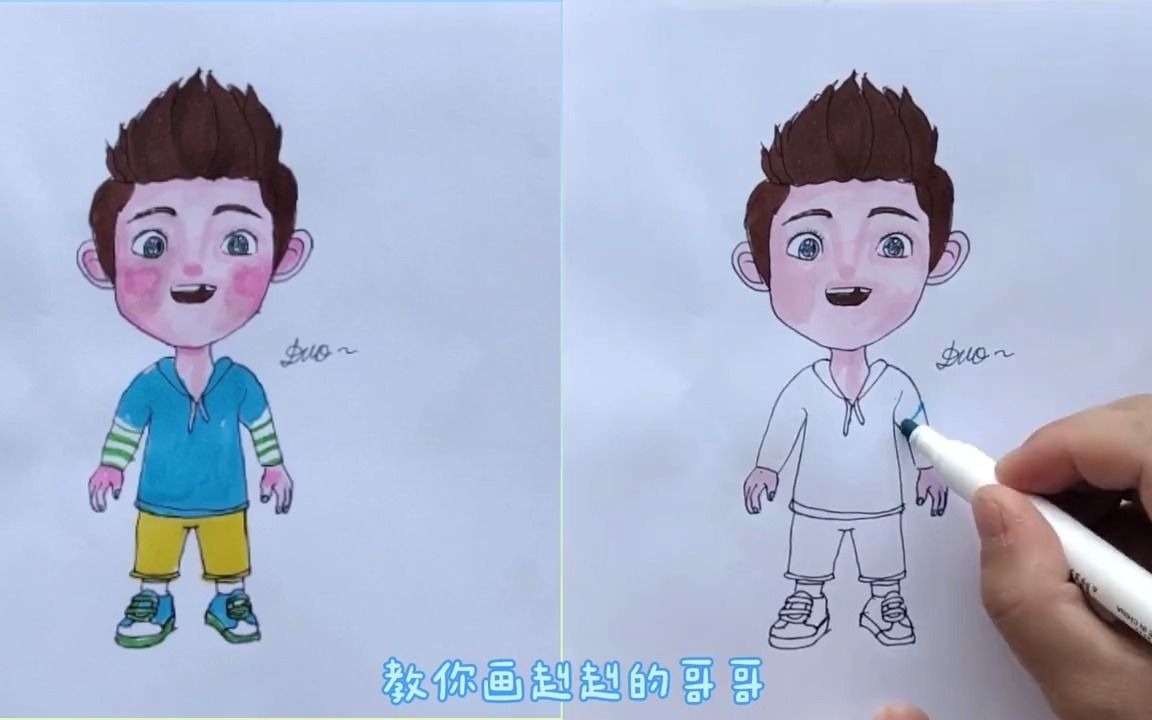 【简笔画】教你画赳赳的哥哥
