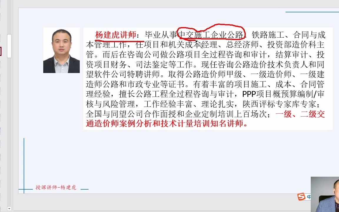 2021一级造价师交通专业案例真题1到2题历年真题