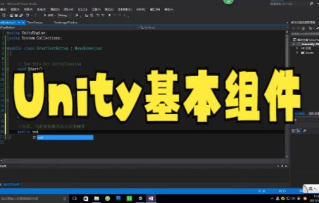 【unity3d教程技巧】Unity3D基础入门——使用对按钮组件编程,实现自...