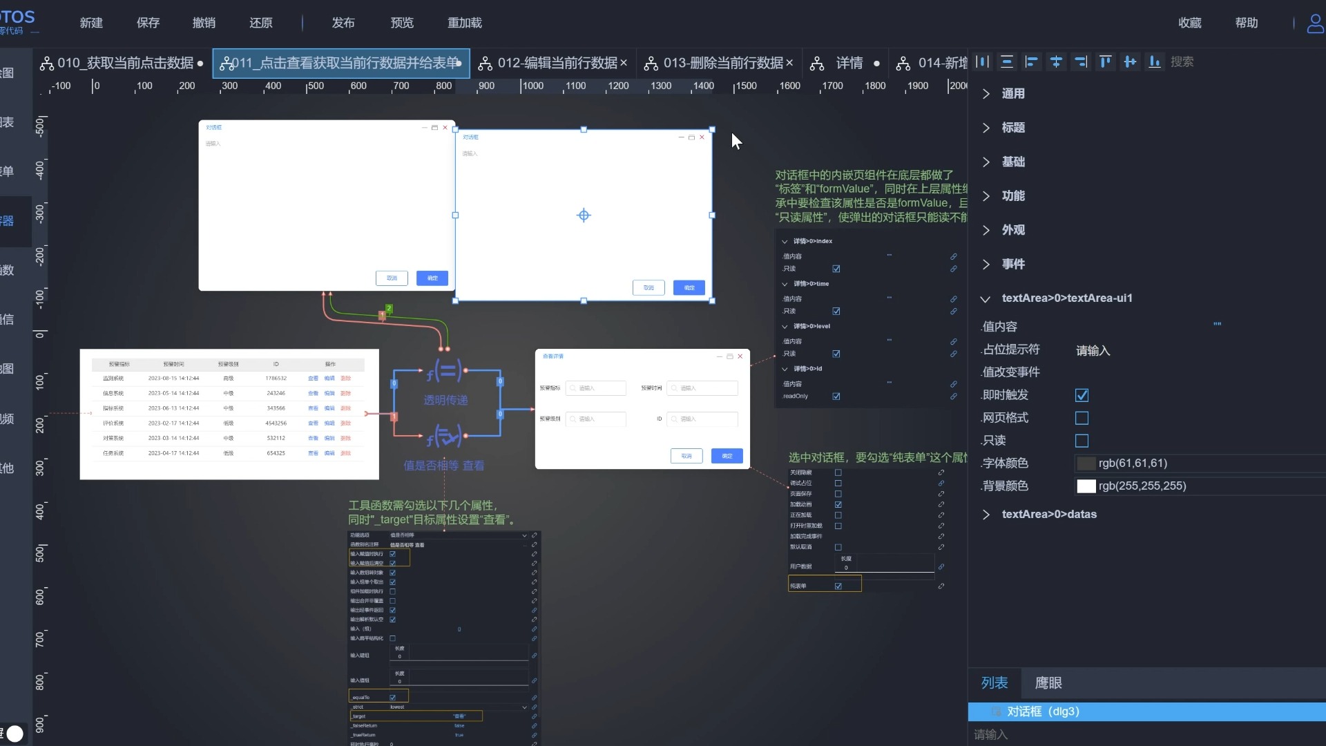011-点击查看获取当前行数据并给表单赋值|页面嵌套、uiotos、 web...