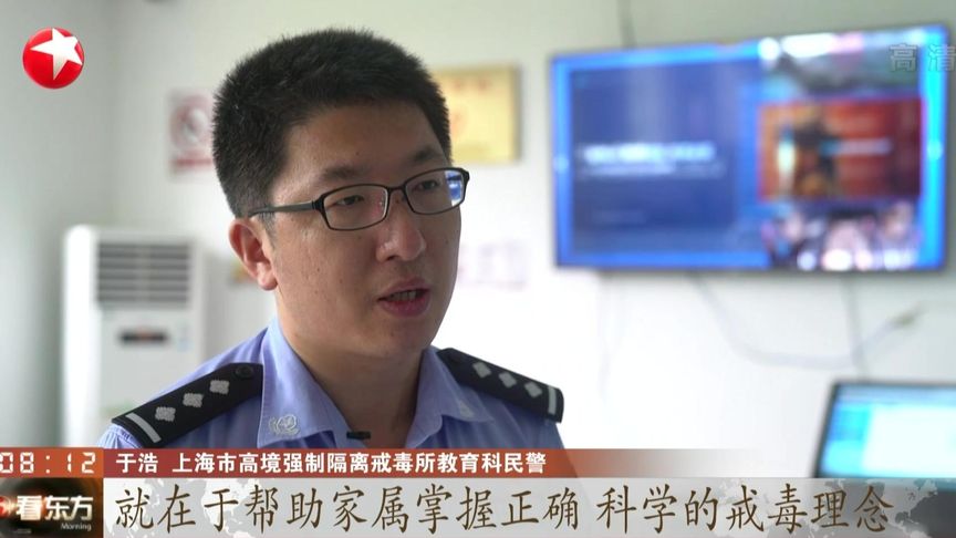 如何帮助吸毒人员摆脱魔爪?上海各部门多管齐下探索戒毒方案