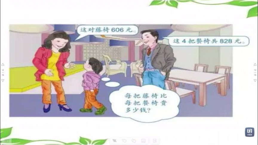 6 人教版三年级数学 6 (商中间有0的除法与商末尾有0的除法)