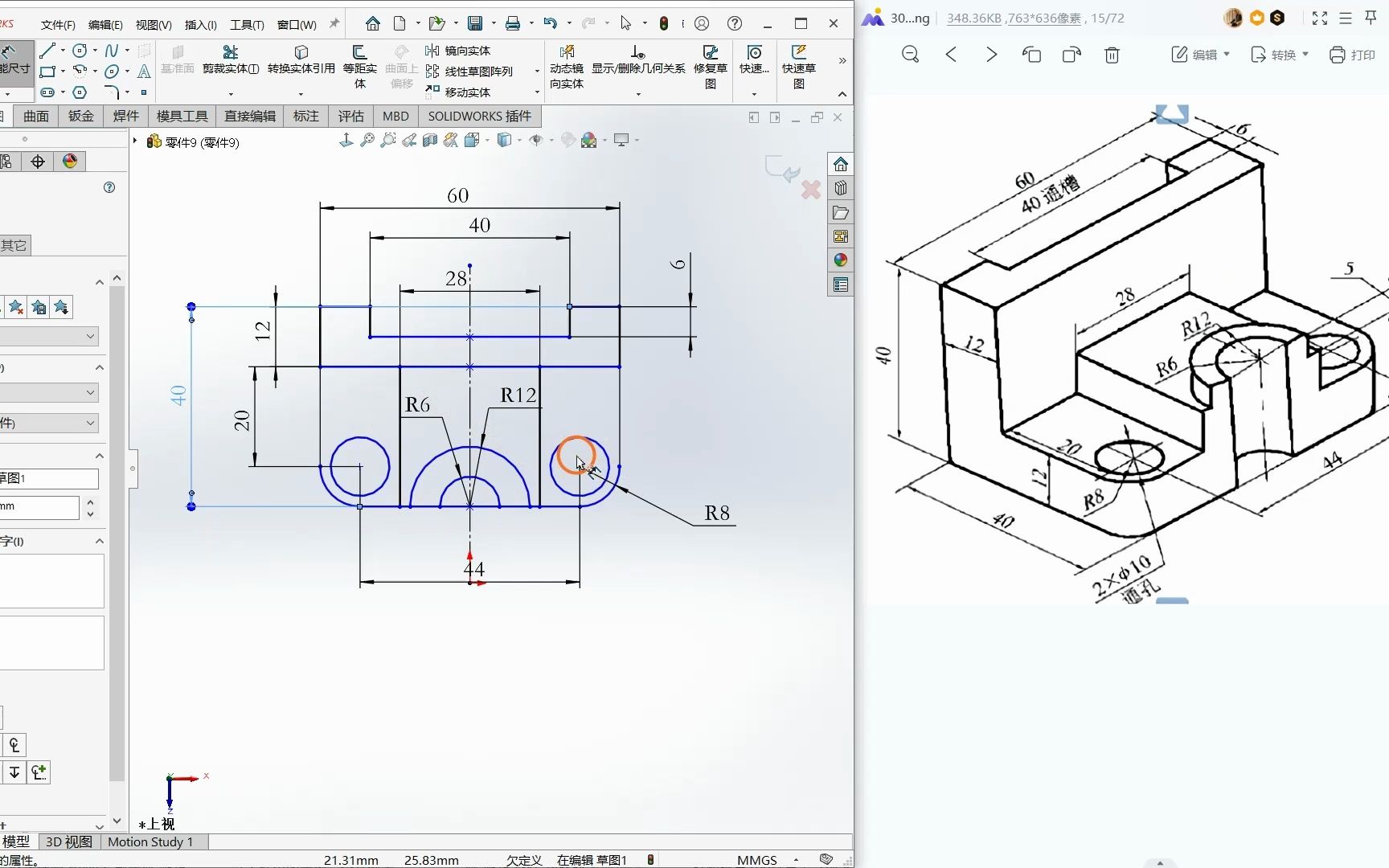 SolidWorks零基础入门练习题 SW建模 实例教学