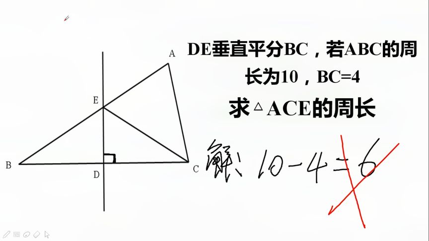 求三角形周长:算对答案为6,却不能得分,只因没写详细过程