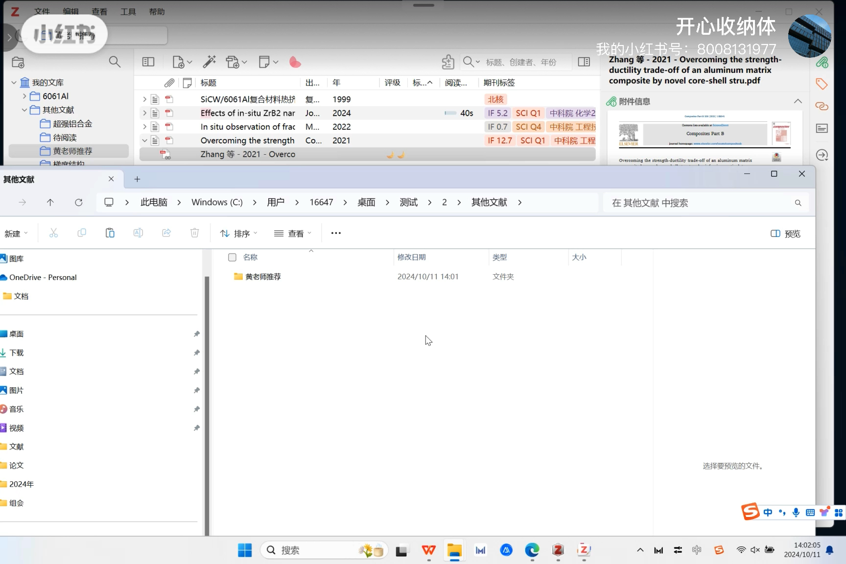 zotero7.0插件 存储pdf文件到本地
