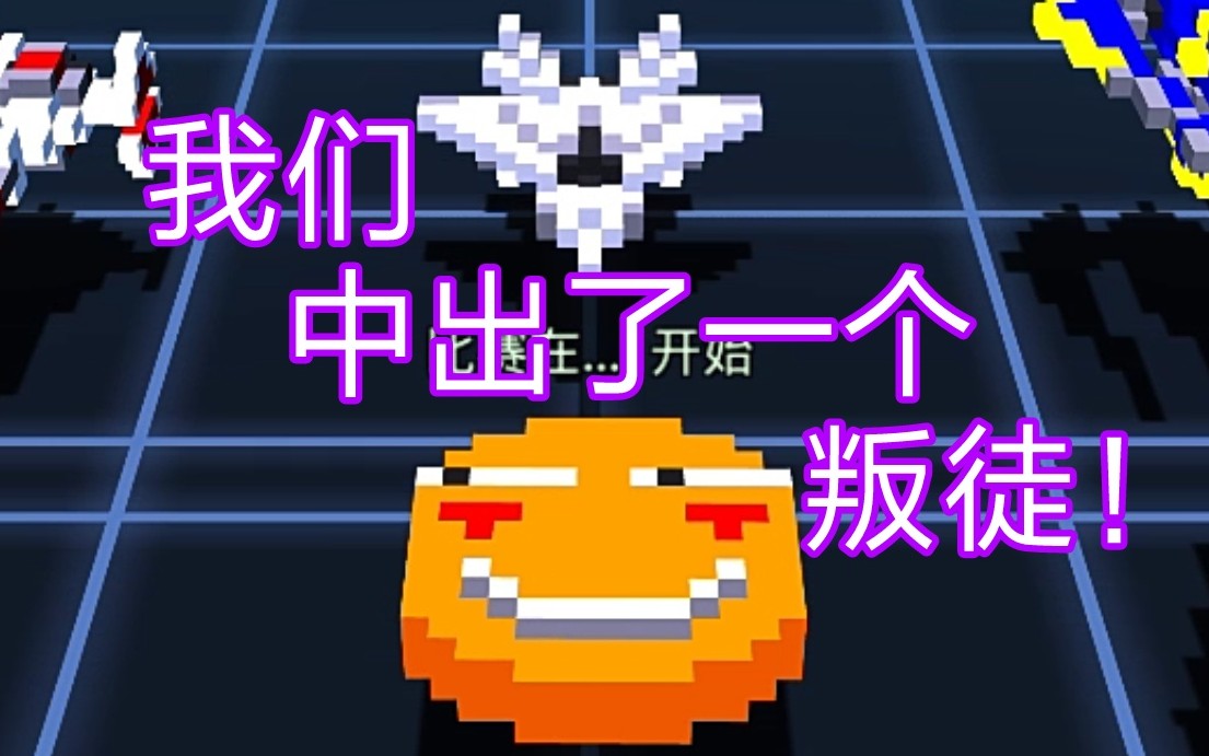 这 家 伙 的 飞 船 和 我 们 有 亿 点 不 同 !